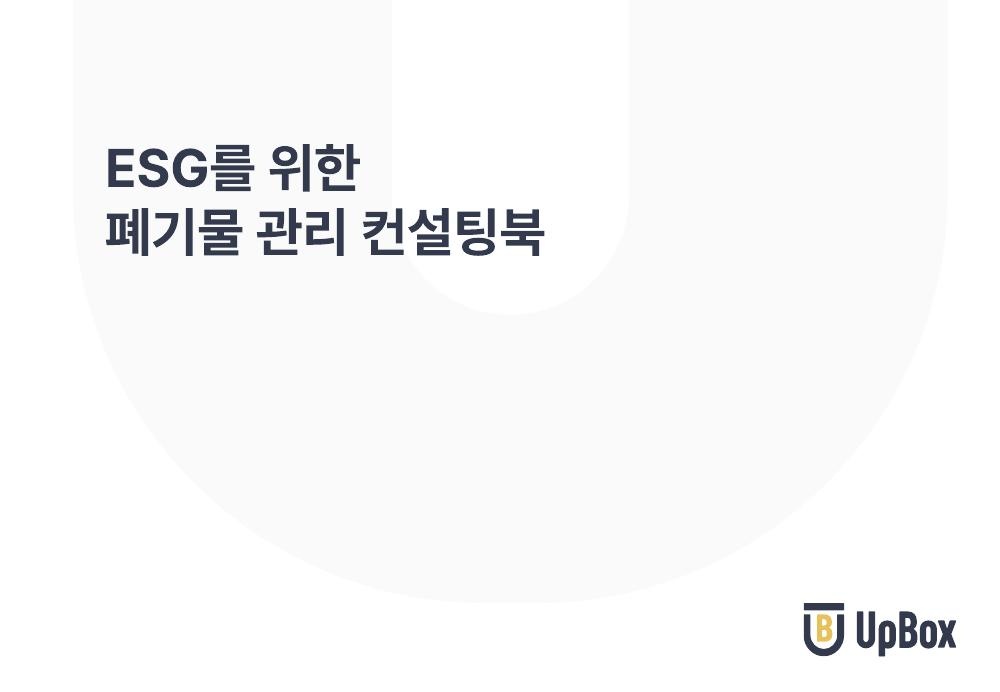 upbox_wasteconsulting_ESG_2024 - Feat Paper
