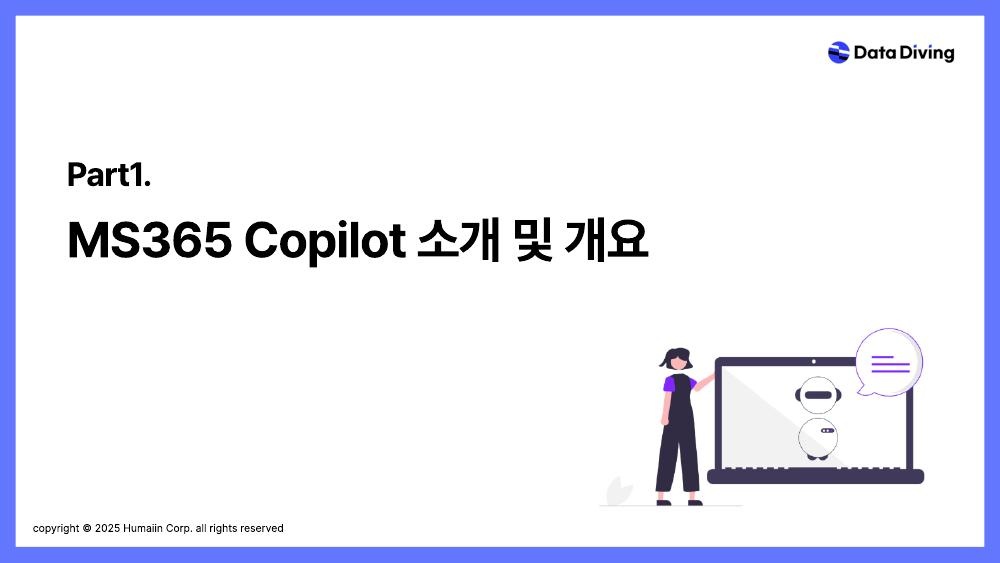 M365 Copilot 업무활용 실습 과정_Part1 - Feat Paper