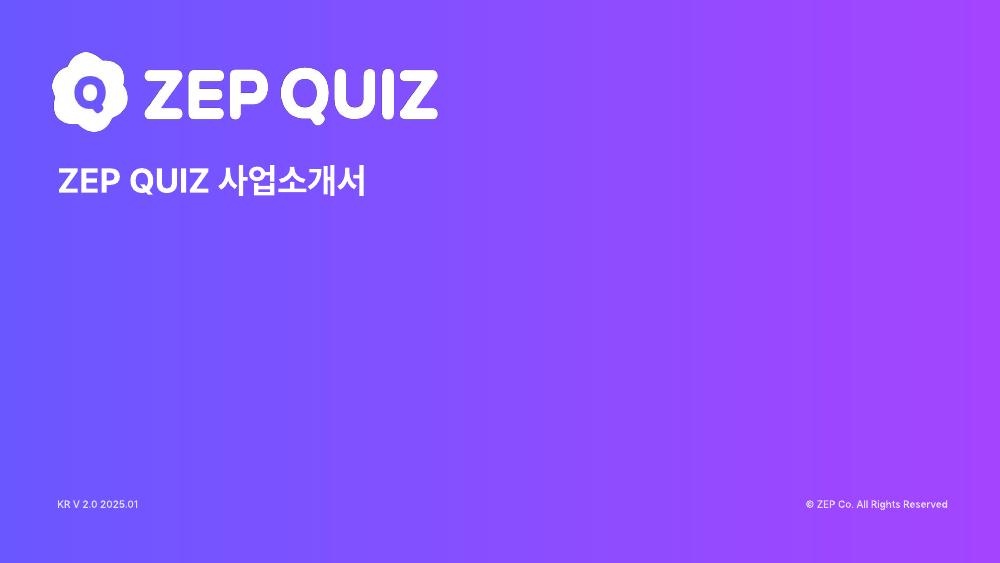 ZEP QUIZ 사업소개서 v2-compressed - Feat Paper